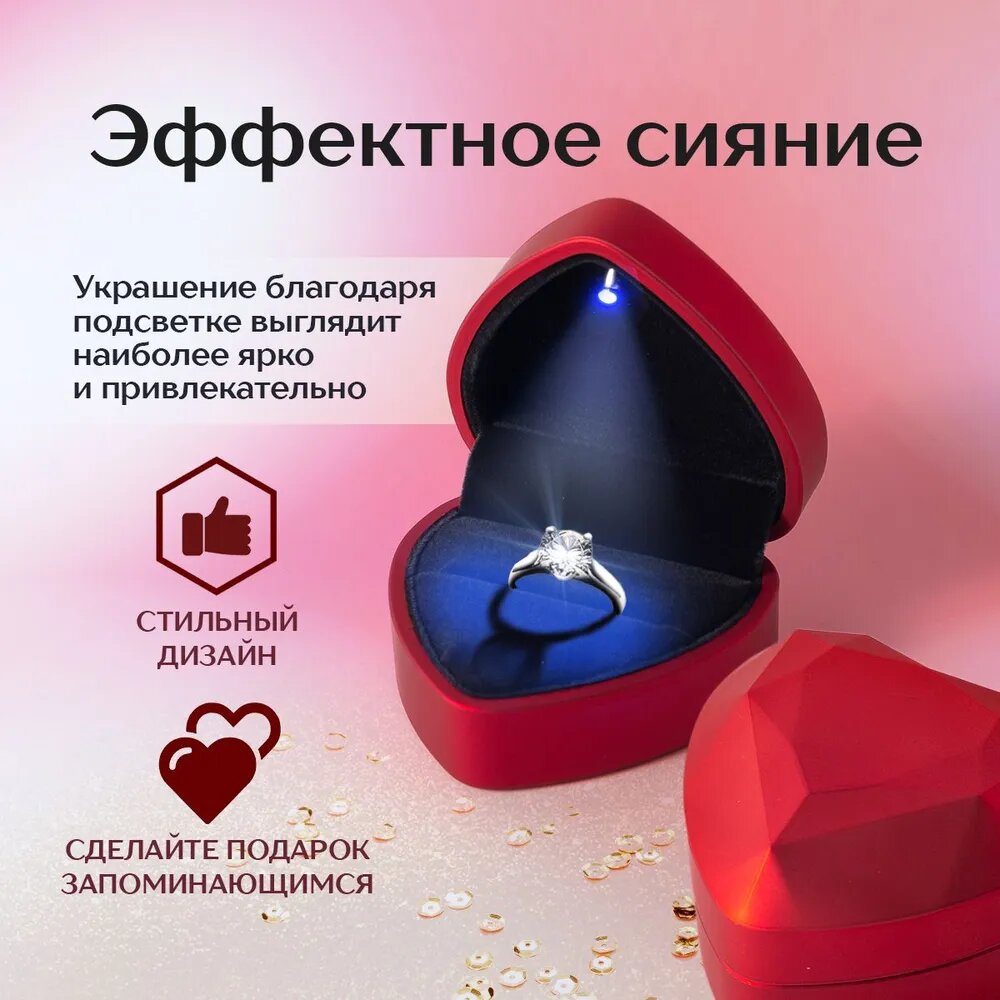 Футляр для кольца с подсветкой / футляр для сережек / подарочная коробочка Красное сердце. Размер 7х6.5х4.5 см. Цвет красный