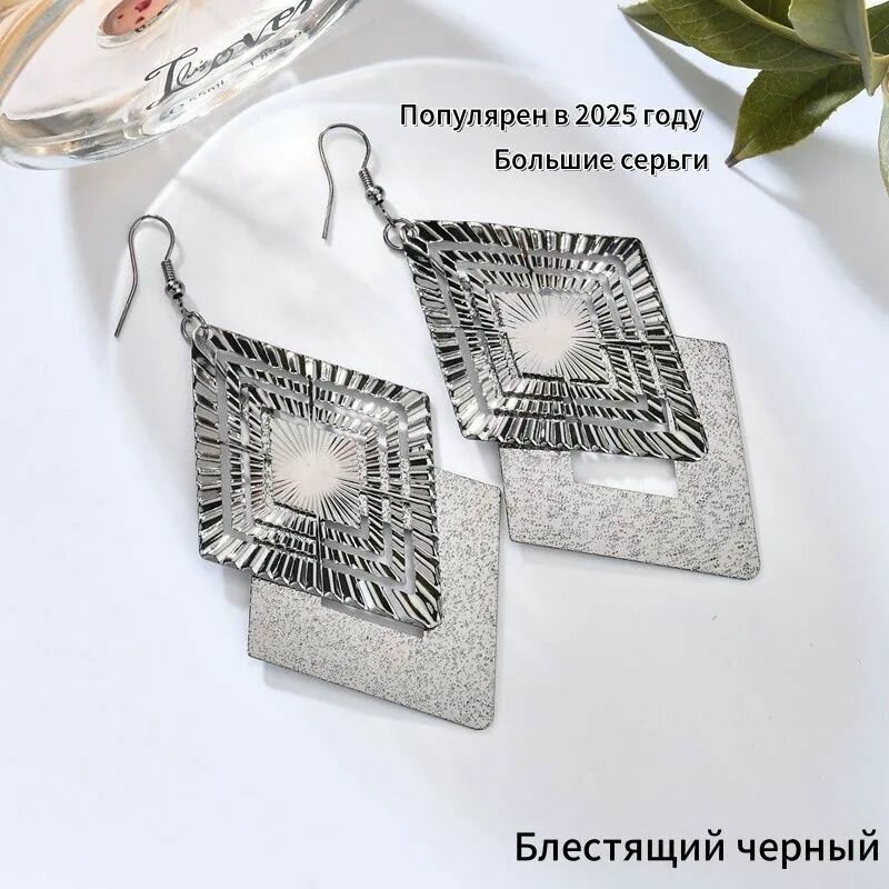 Серьги