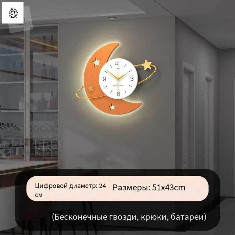 Настенные часы в форме луны в стиле минимализм с аккумулятором
