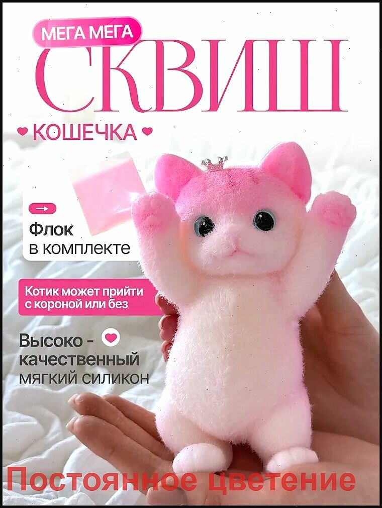 Таба котик большой антистресс игрушка сквиш 18 см，Плюшевая игрушка декомпрессионная игрушка-симулятор кошки cat