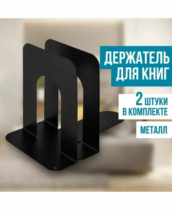 Ограничитель для книг на полку металлический 2 шт, Т-образный металлический утюг, подходящий для организации рабочего стола