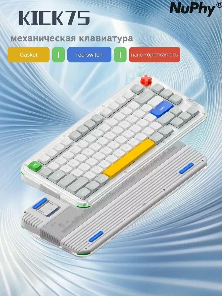 NuPhy Игровая клавиатура беспроводная , Английская раскладка, светло-желтый