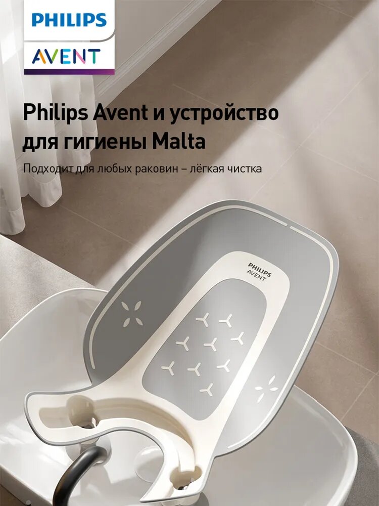Держатель для гигиены младенцев AVENT Malta