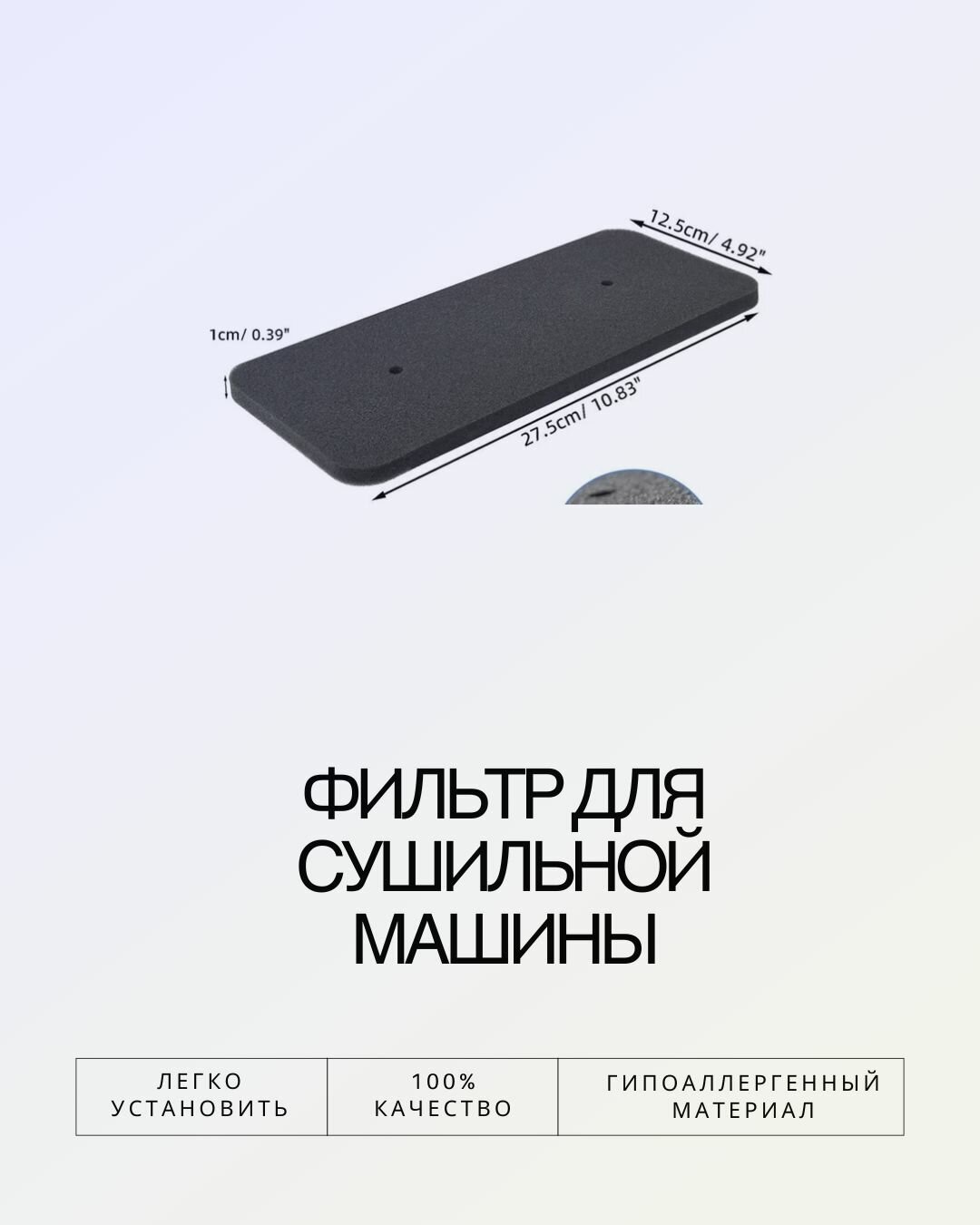 Фильтр для сушильной машины Candy SLH D913A2S 31100800