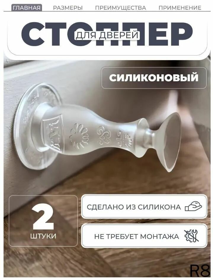 Силиконовый дверной упор, защита от ударов, прозрачный, самоклеящийся, 2 шт.