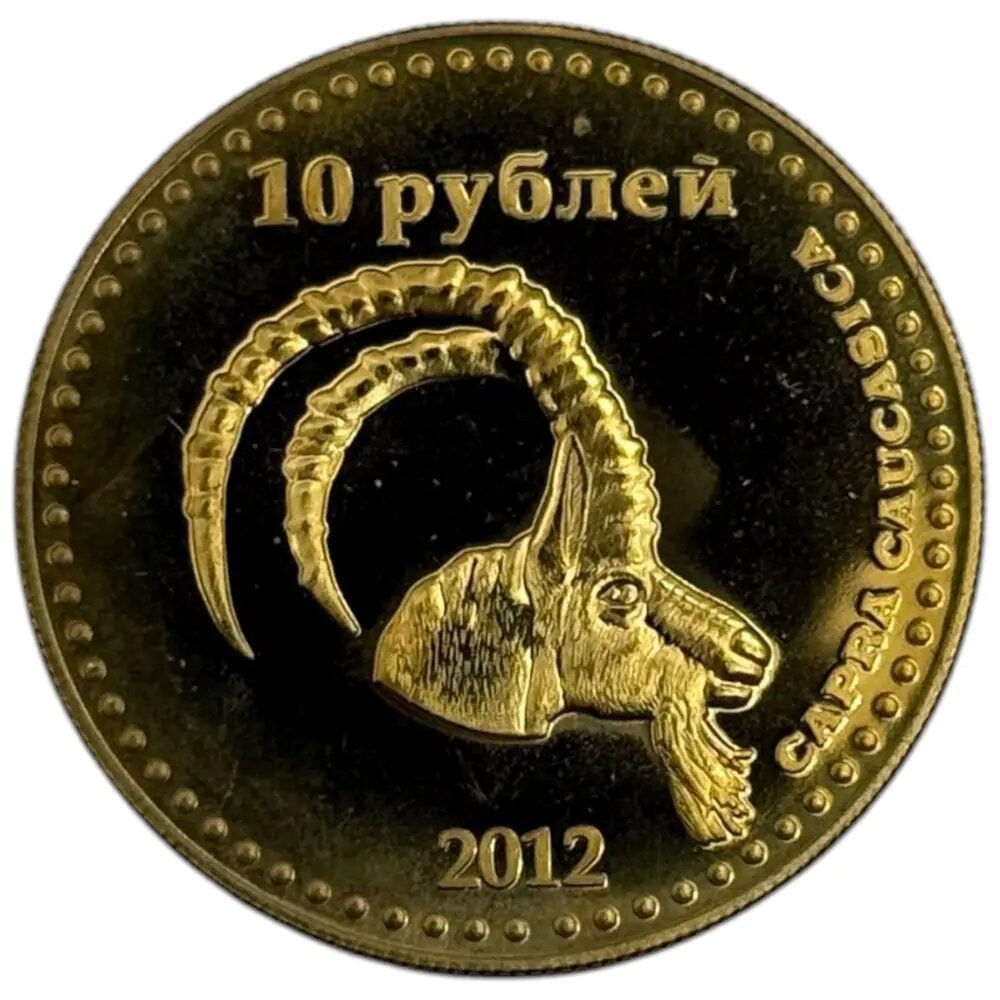 Россия, Дагестан 10 рублей 2012 г.