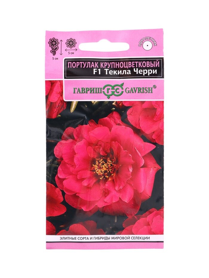Семена цветов Портулак Текила Черри F1* 5 шт. серия Элитная клумба 10965409