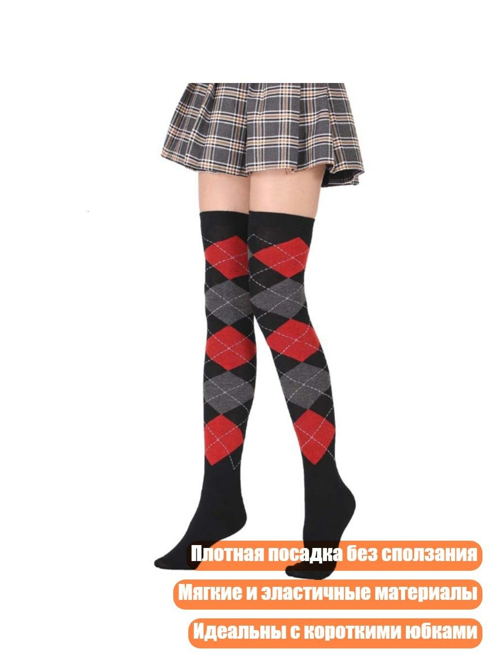 Женские высокие носки в клетку, красный
