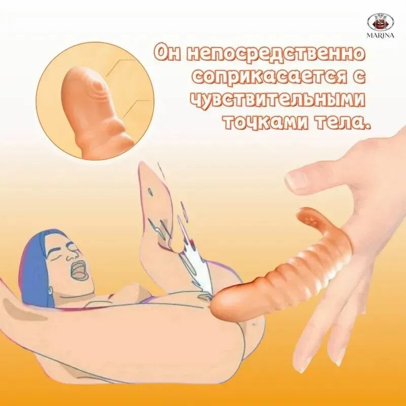 Насадки и удлинители эротические, На палец, 8.7см