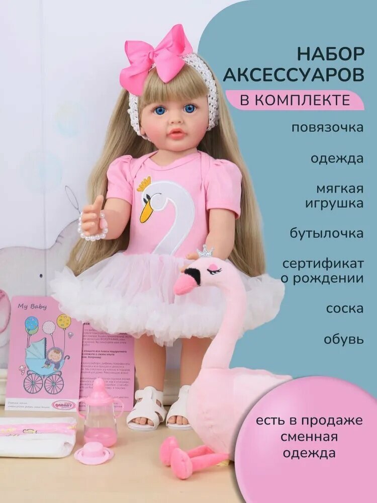 Кукла 55 см в подарок для купания с длинными волосами Александр
