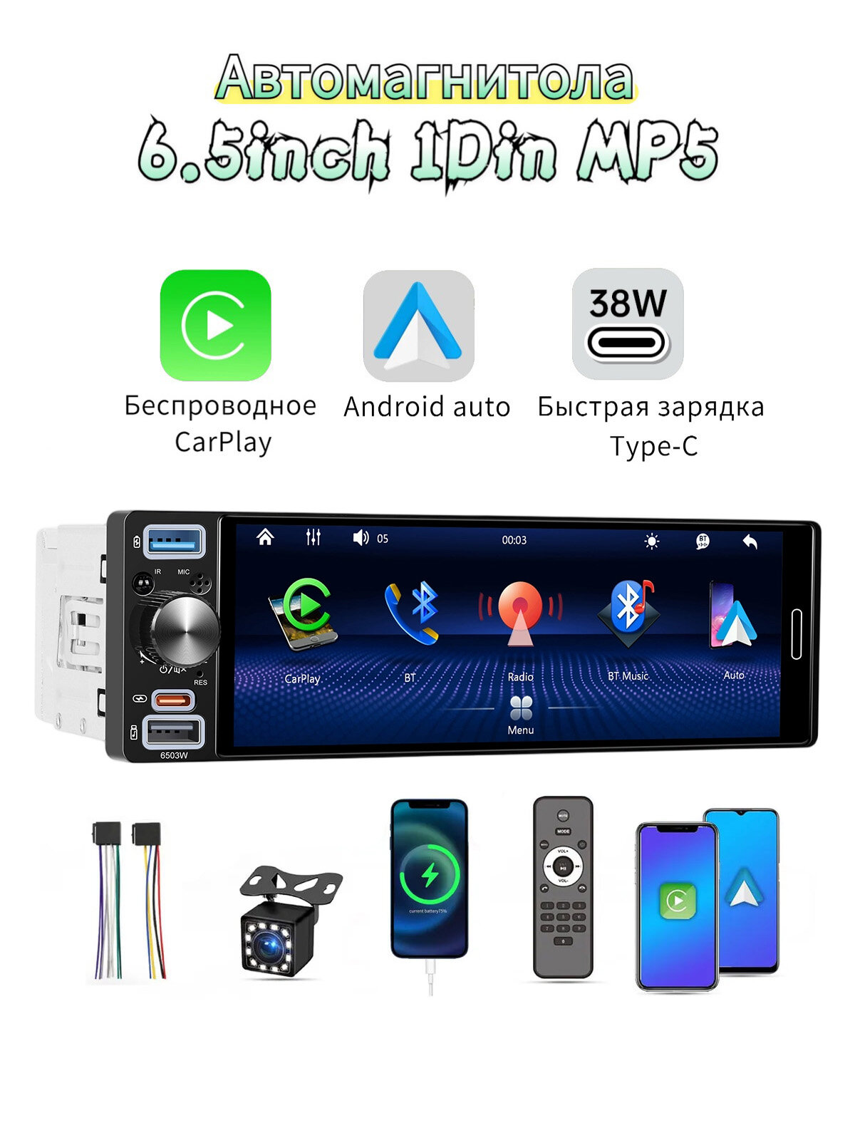 6503W Магнитола автомобильная 1din для автомобилей c экраном 6.5 дюймов сенсорная