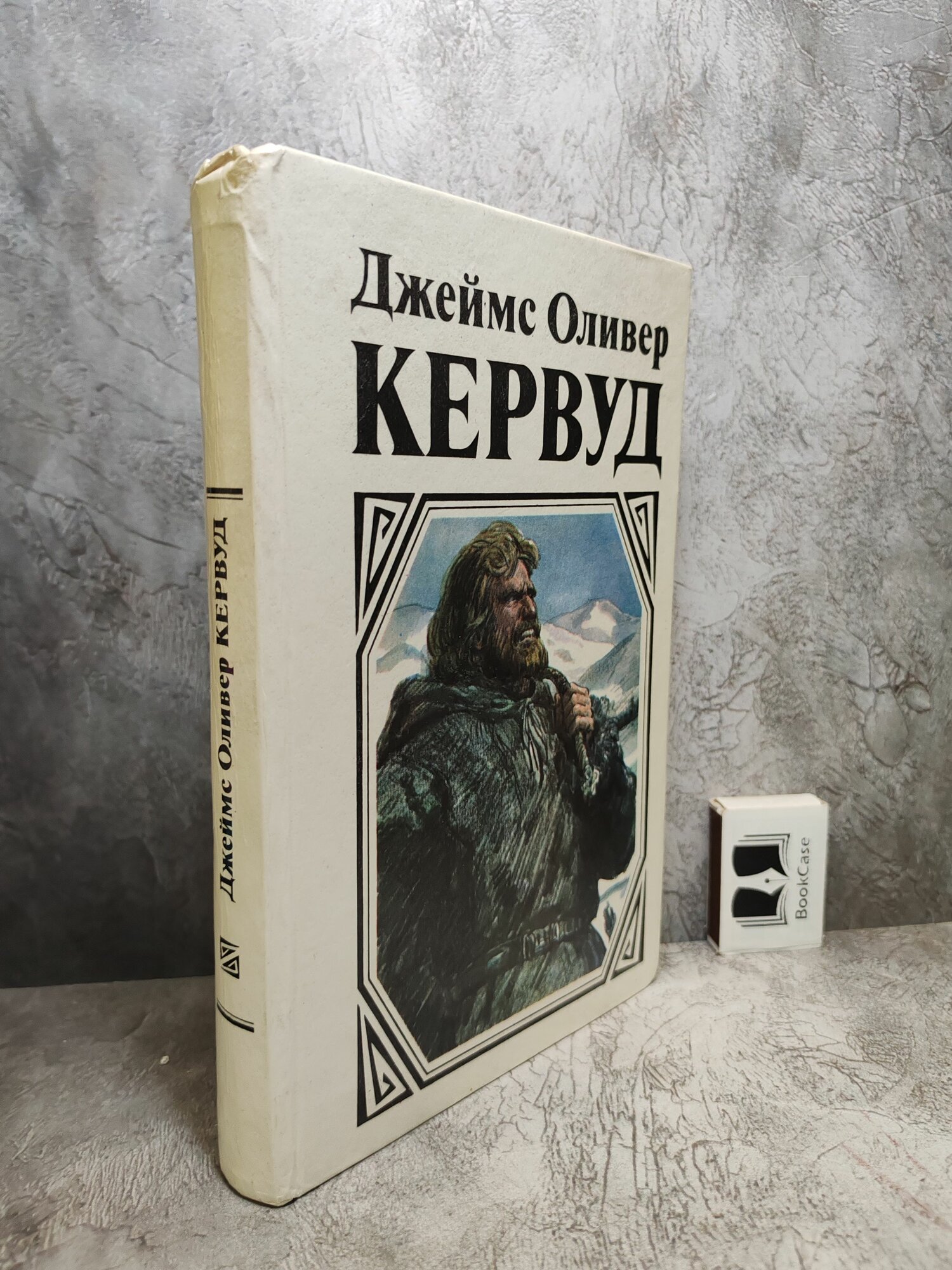 Гризли. Бродяги Севера. Золотая петля. Охотники на волков. (1992 г.)