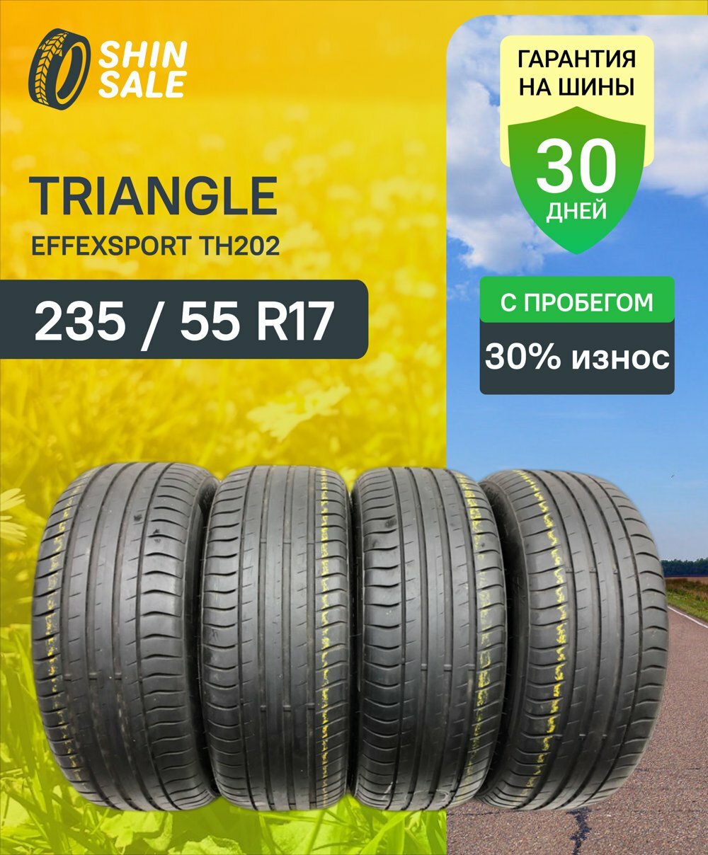 Летние БУ шины Triangle EffexSport TH202 235/55 R17 25.0% износ T0162763