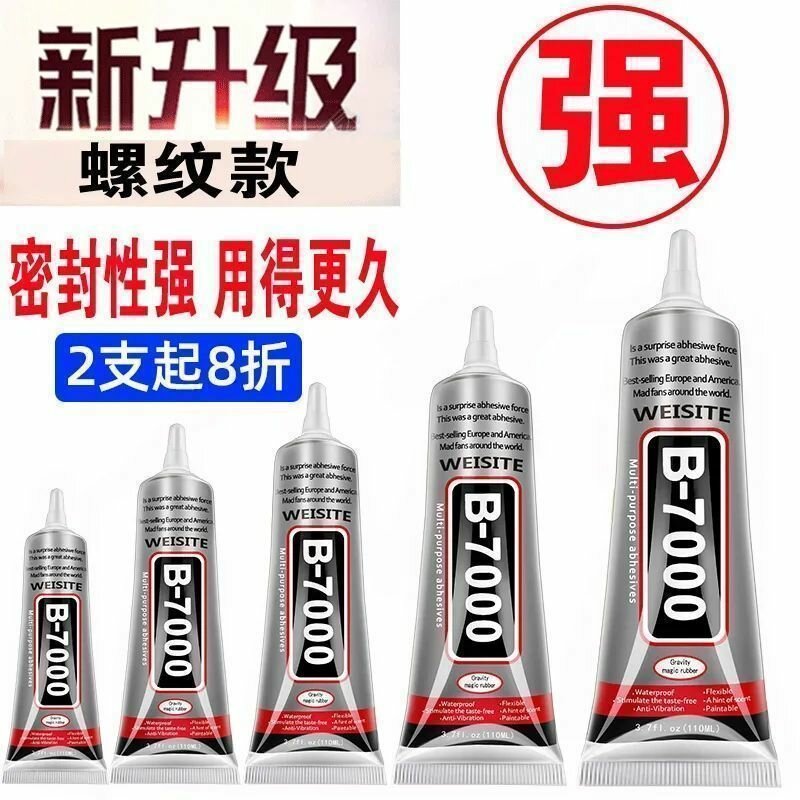 Мощный клей ZhiGou B7000 для ювелирных вставок, страз, драгоценных камней, жемчуга и DIY изготовления ювелирных изделий