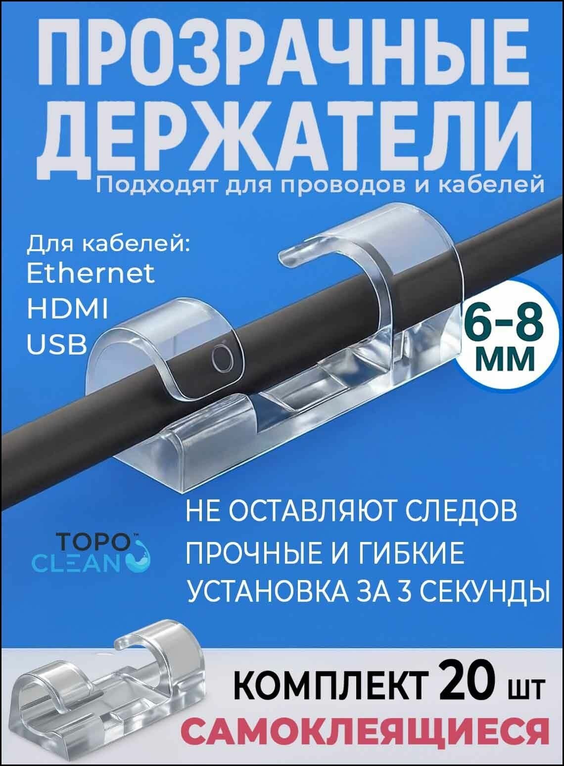 Бестселлер для фиксации провода