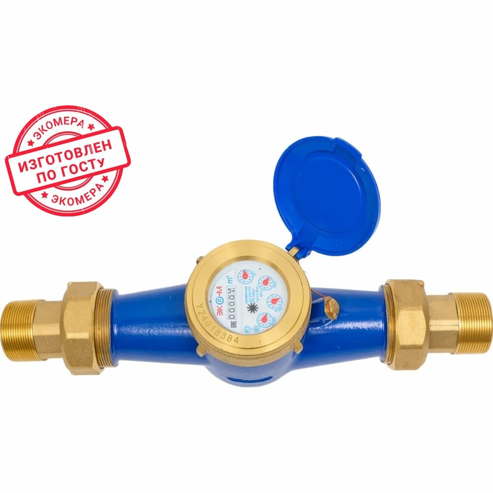 Счетчик воды ЭКО-М ЭКОМЕРА-50