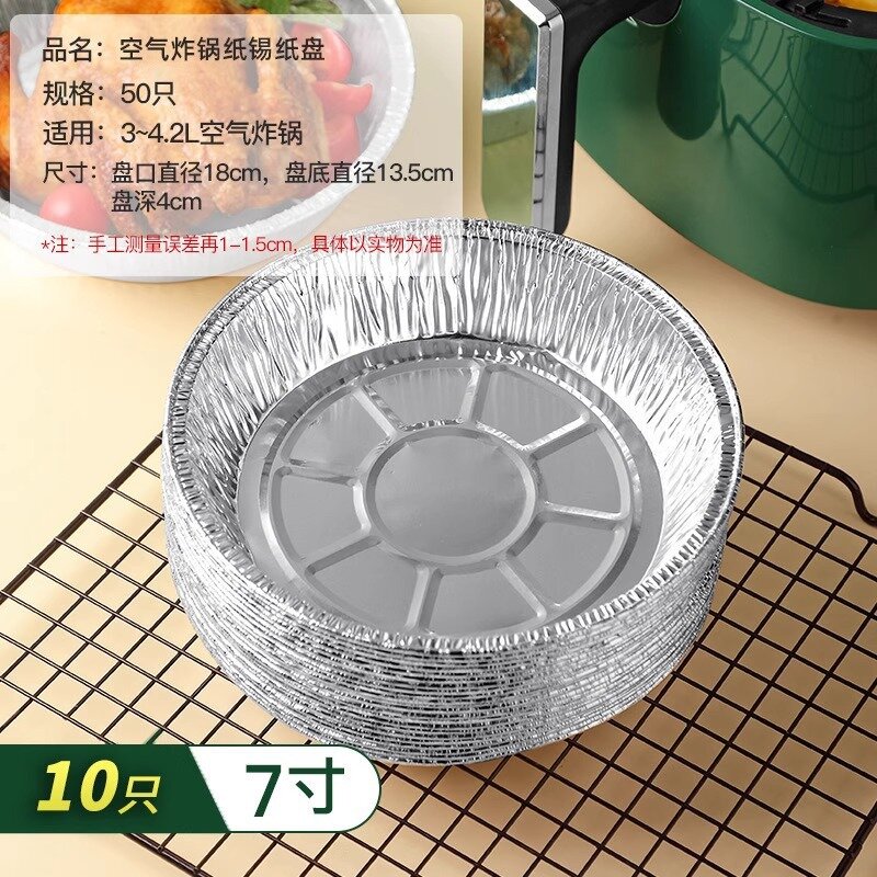 Утолщенные 50 лотков для фритюрницы, коробки для барбекю, формы для выпечки из фольги, домашние формы из фольги, устойчивые к высоким температурам и маслам