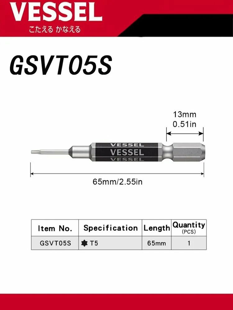 VESSEL, JIS, серия GSVT, 1/4 дюйма Torx Colour Bit, магнитный драйвер бит, для 6,35 MM дрель, японские аксессуары для инструментов