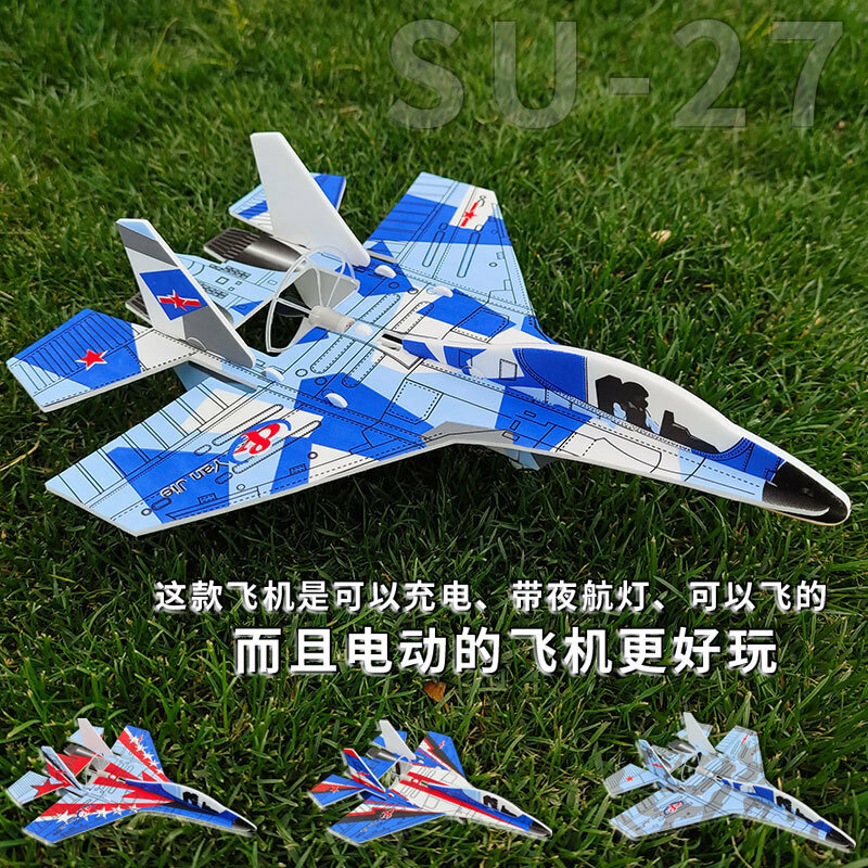 Детский электрический перезаряжаемый пенопластовый самолет DIY сборка уличная игрушка для мальчиков модель истребителя Су-27