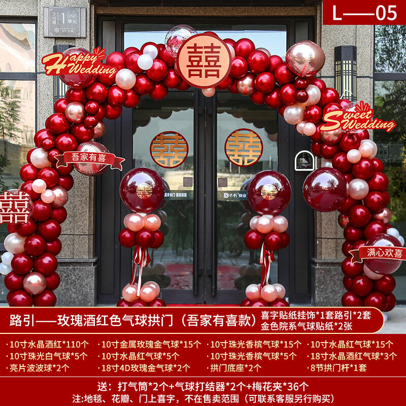 Декорация свадебной арки из шаров, набор для свадебного помещения, надувная композиция для дверного проема, шары