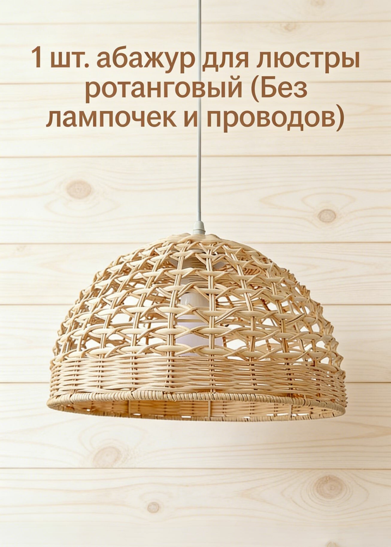 Потолочный светильник