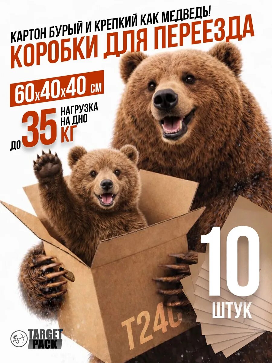 Коробки для переезда большие крепкие Т24С с ручками