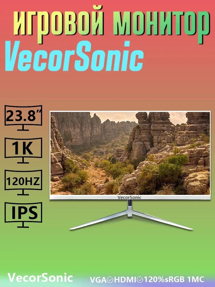 VecorSonic 23.8" Монитор 120 герц, FULL-HD, IPS, белый
