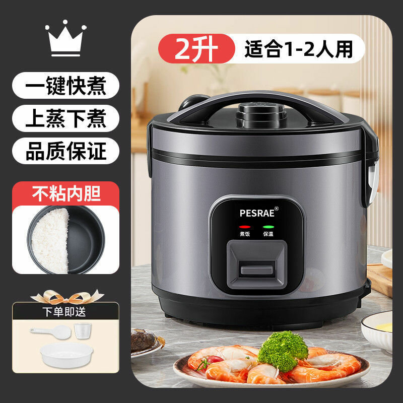 Электрическая рисоварка для дома, большая емкость на 2-8 человек, старинная рисоварка, мини для общежития, 2L3L4L5L, с функцией паровой обработки и антипригарным покрытием