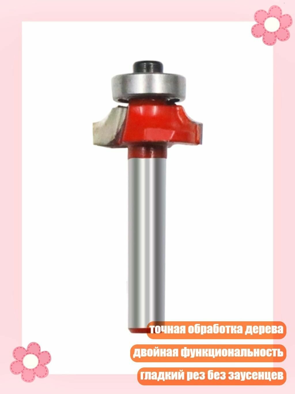 Фреза с твердосплавной головкой для изготовления мебели, - Радиус 3,17 мм