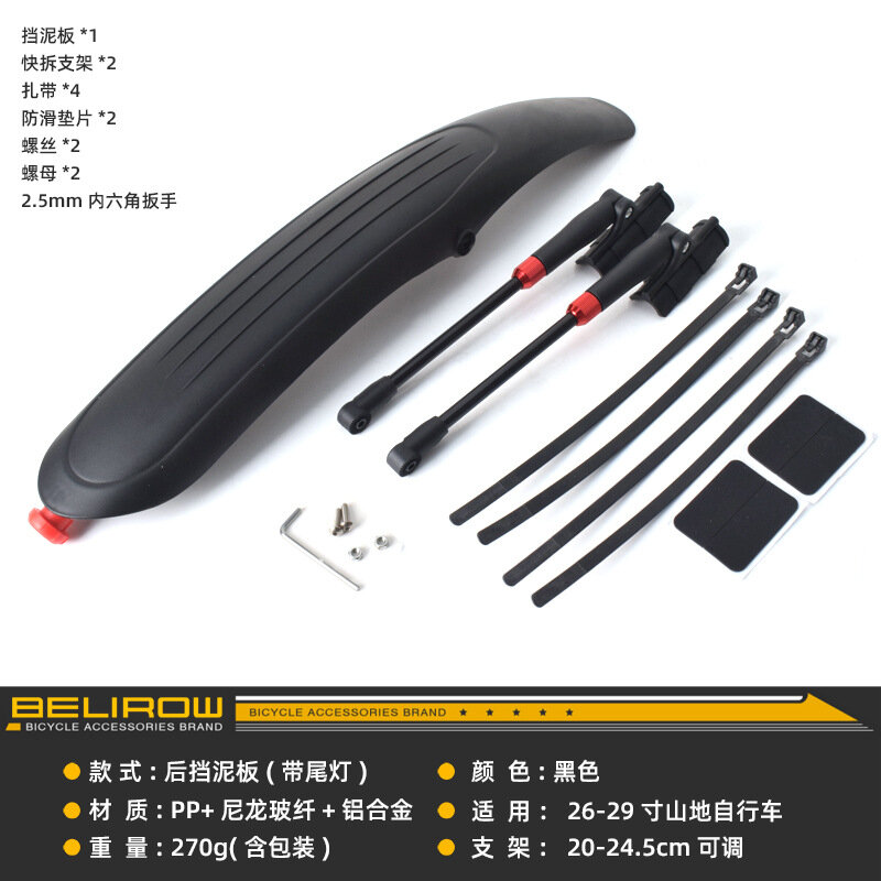 Велосипедный брызговик 26 дюймов 27.5 горный велосипед универсальный брызговик шоссейный велосипед 700C с быстрым креплением регулируемый брызговик