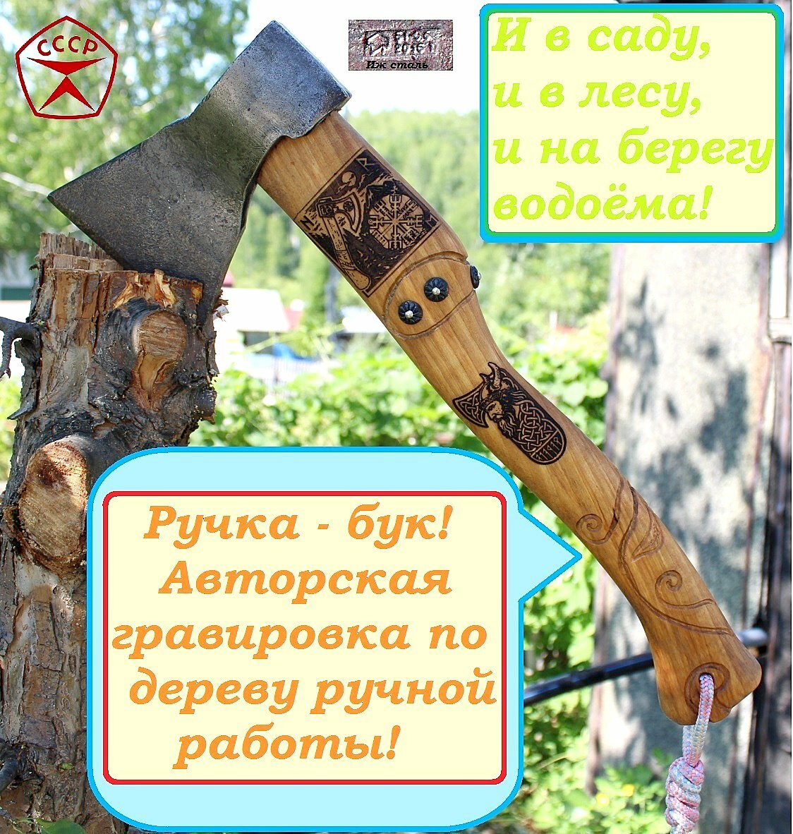 Топор в стиле Викингов, рукоять из бука, лезвие из стали, длина лезвия 13 см