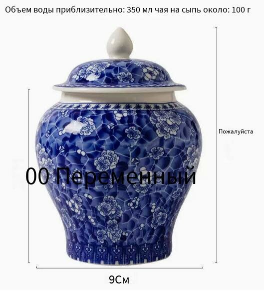 Керамическая банка для чая Dehua Qinghua, 9x13см, винтажная, с крышкой, из керамики, для подарков