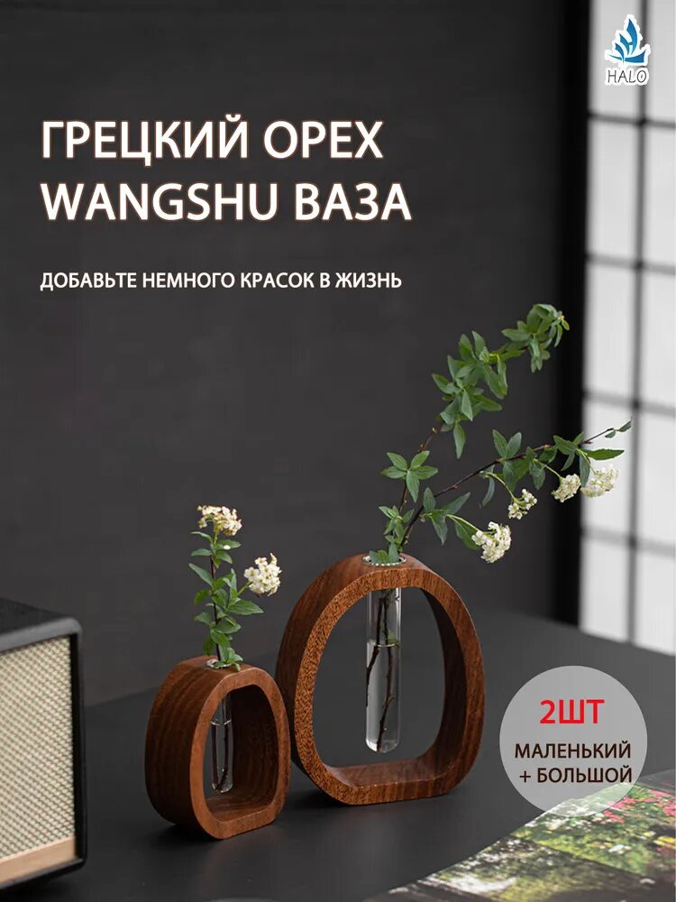 Ваза, 15 см , стекло, 1 шт