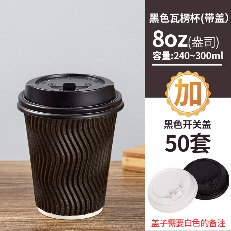 Одноразовый бумажный стакан для кофе, утолщенный, двухслойный, изолированный, гофрированный бумажный стакан для молочного чая, соевого молока, горячих напитков с крышкой