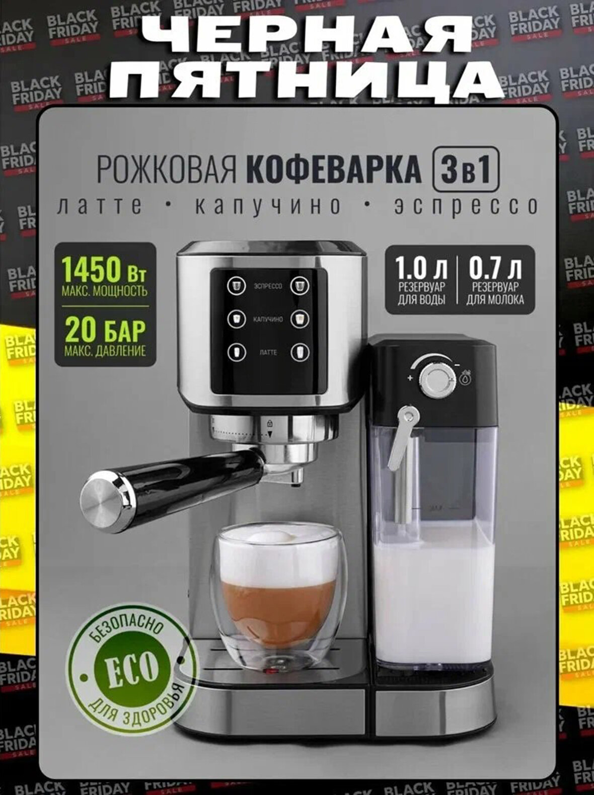 Рожковая кофеварка CT-1169, Кофеварка с автоматическим капучинатором, капельная кофеварка, 20 бар