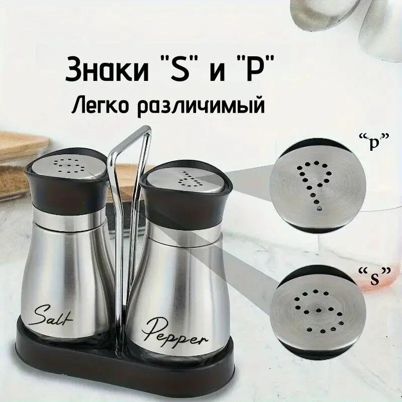 Солонка, 100 мл, 1 шт — фото 1