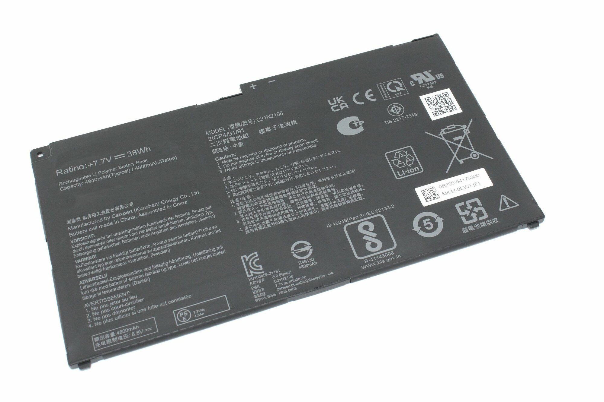 Аккумулятор для ноутбука Asus B3000 (C21N2106) 7.7V 38Wh