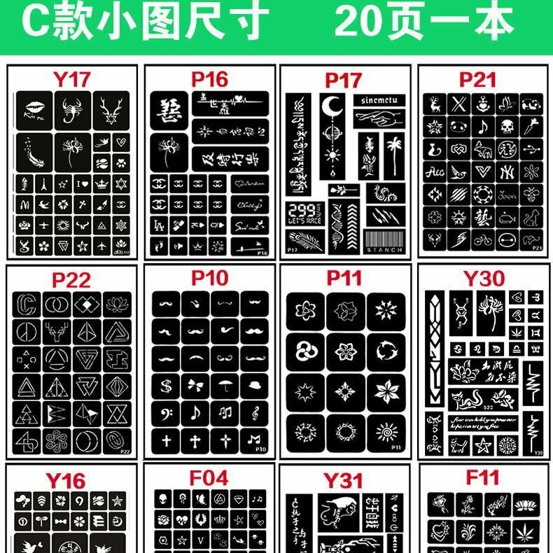 SG Горячие продажи Корейский стиль Полупостоянные маленькие татуировки Наклейки Шаблон сока Полый узор Трафарет Книга Татуировки Хна Спрей Набор для рисования Бесплатная доставка