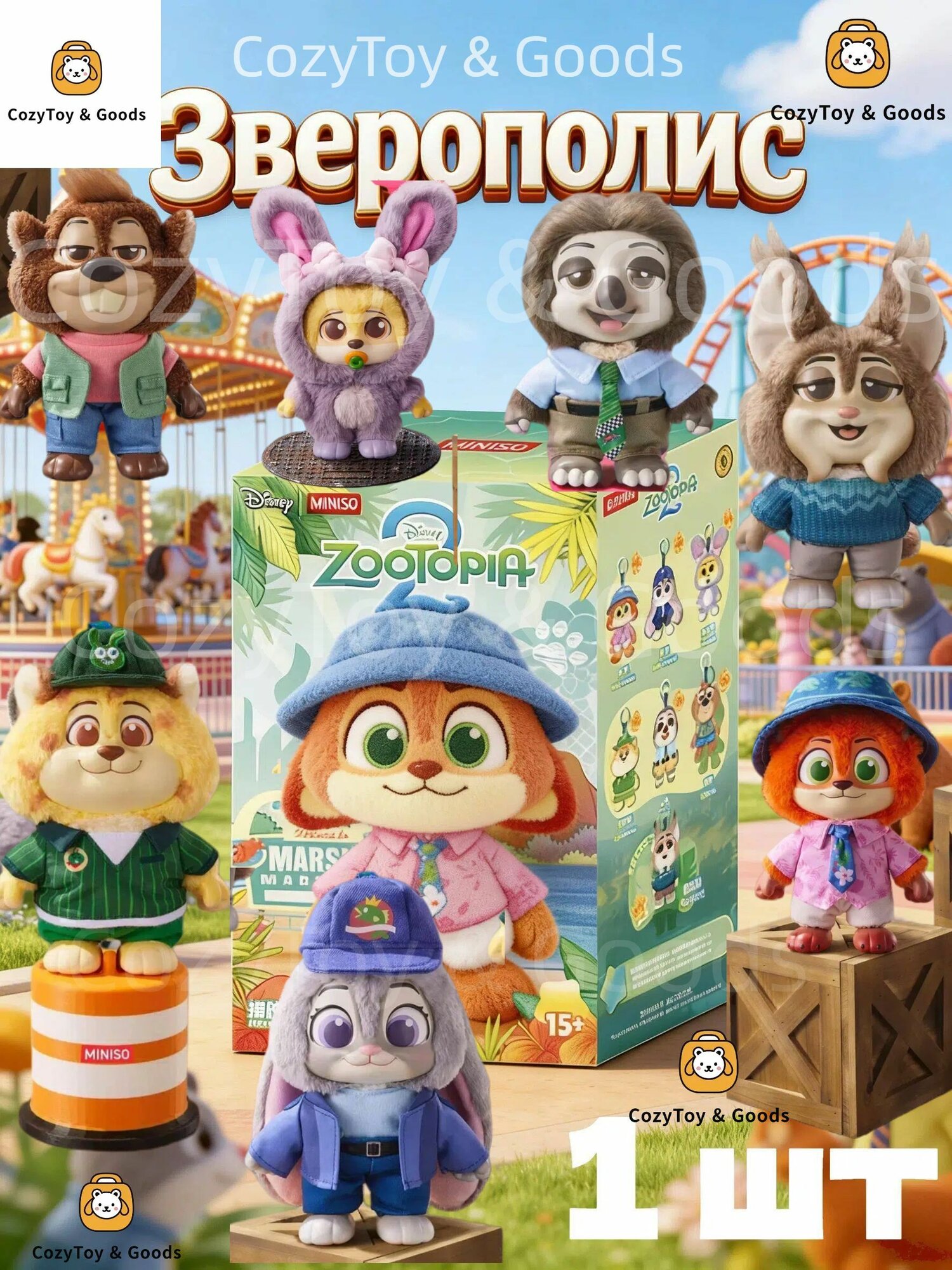 Зверополис 2 Лабубу Стич игрушка Blind Box Miniso