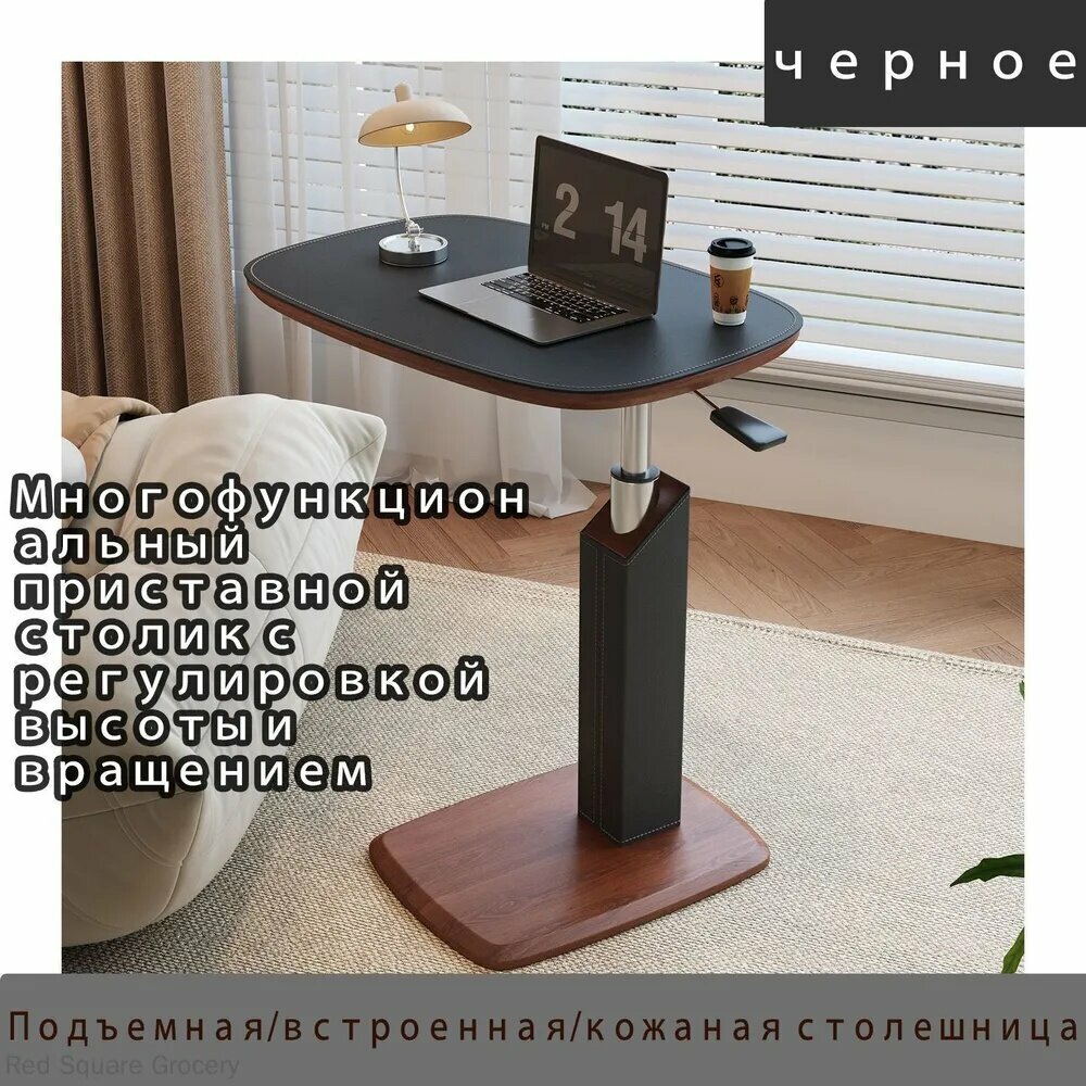 Столик приставной, с регулировкой, 360°, из экологичной кожи, 60 см х 40 см