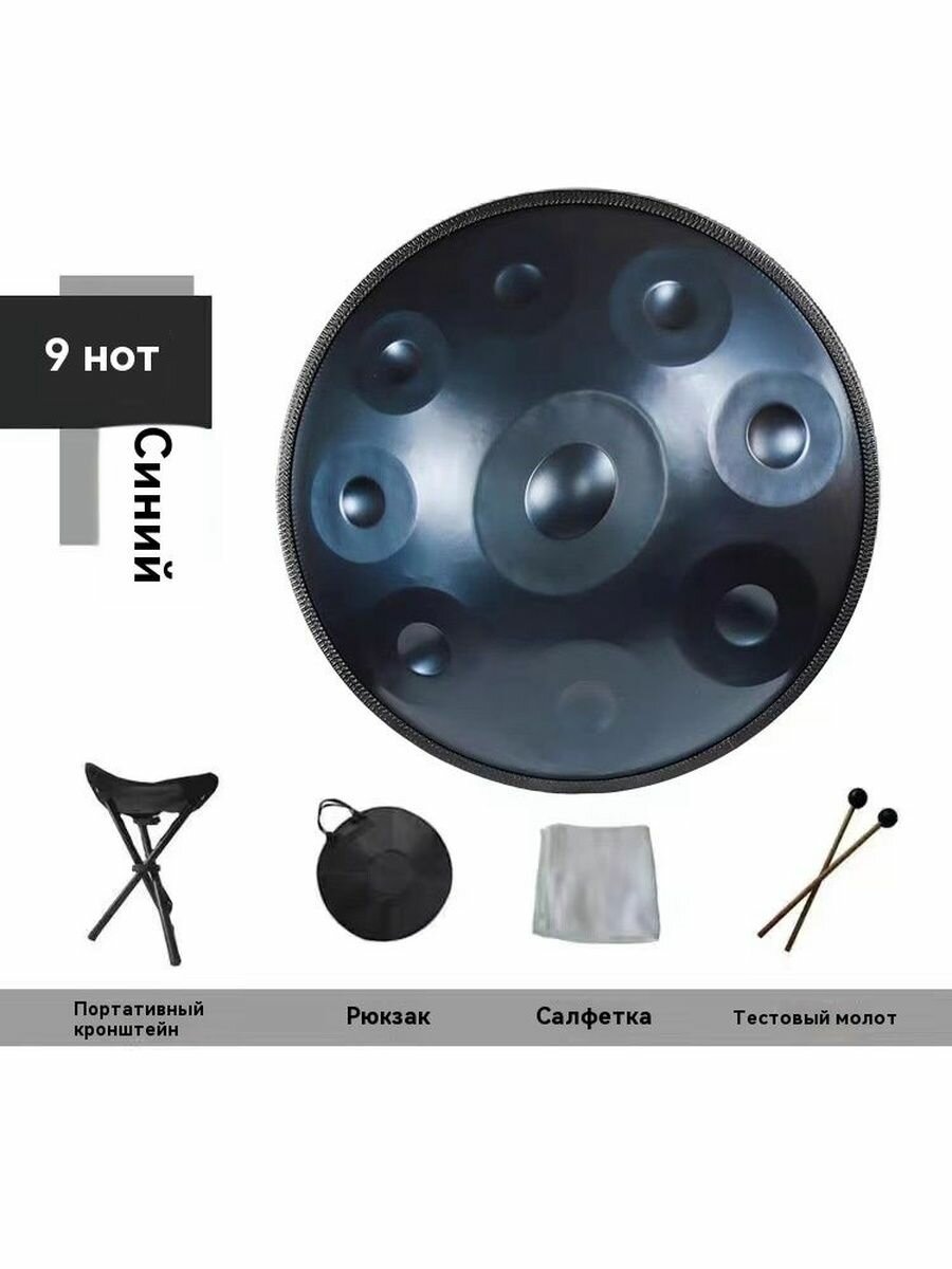 Хэндпан строй Мистик 9 нот, ханг , металлический барабан , перкуссия,18 дюймов