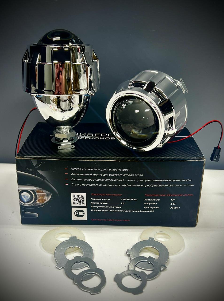 Би линзы с масками для Ford Focus 2001-2018 на Форд Фокус / Линзы в отражатель на гайку 2.5 дюйма