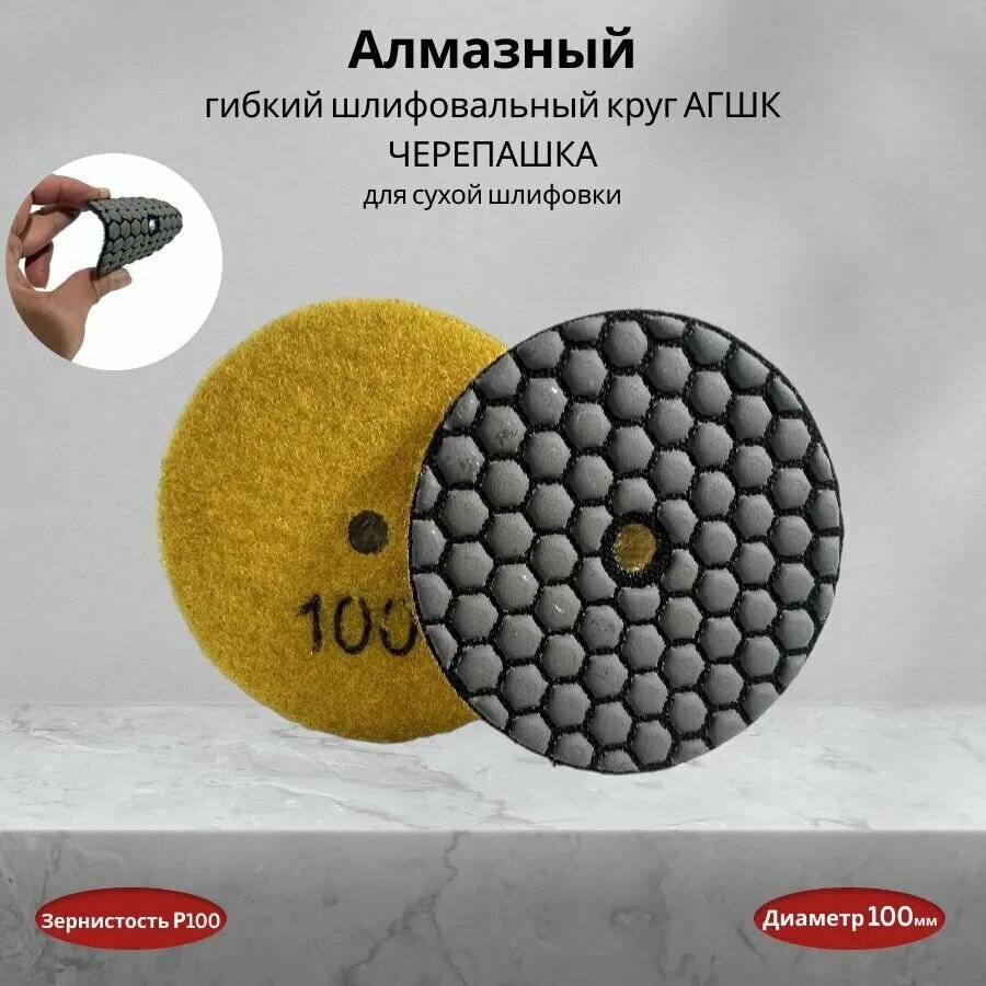 Круг шлифовальный 100; P100