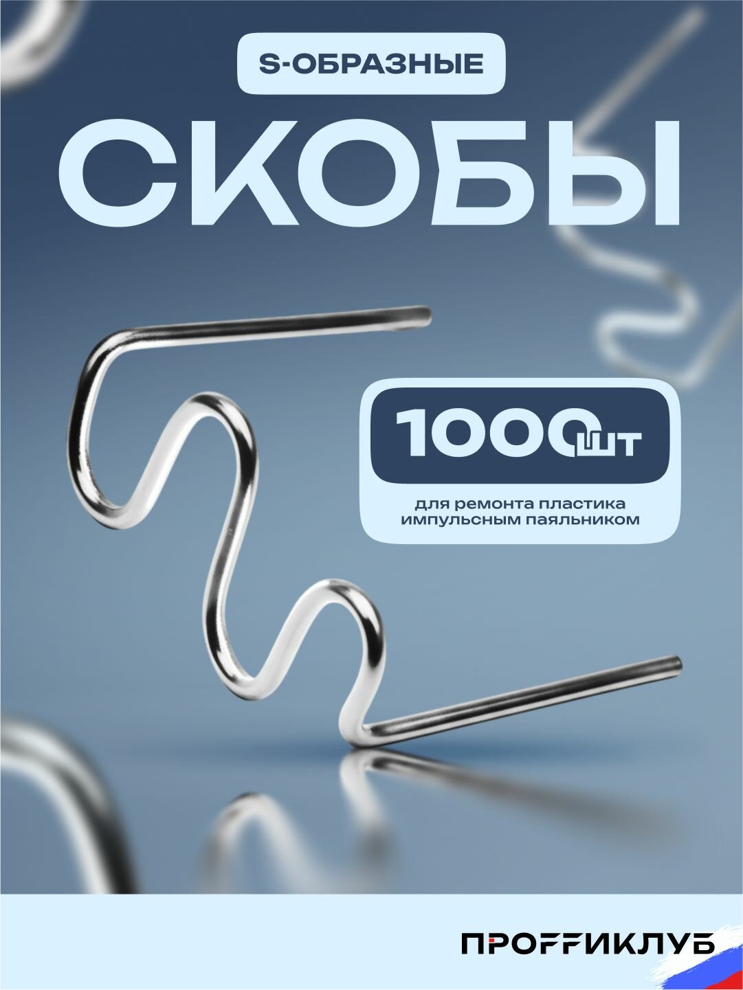 Аксессуар для пайки