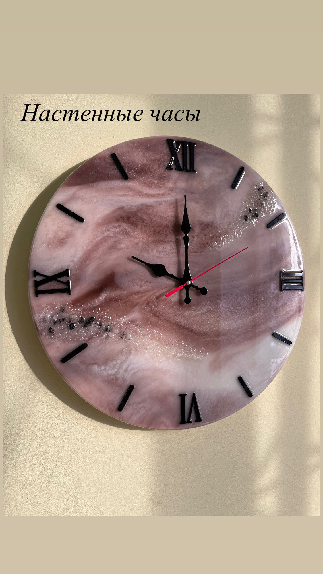 Настенные часы , эпоксидная смола