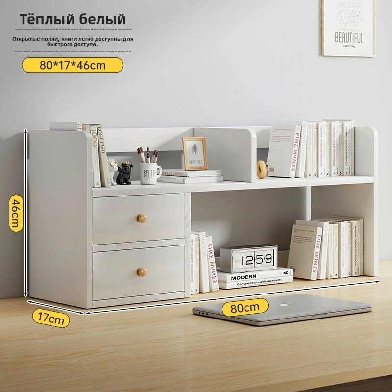 Настольная полка-органайзер из МДФ для книг и икон, стеллаж с ящиками в скандинавском стиле