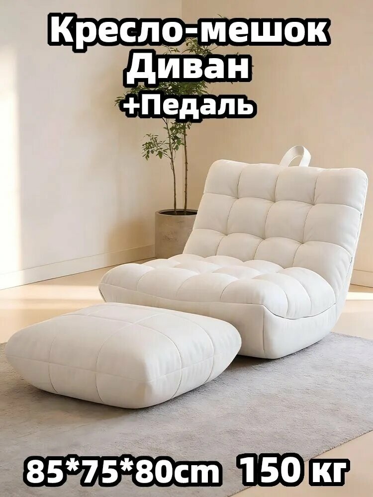 Бескаркасный пуф Шезлонг, Искусственная кожа, Размер XXL, белый