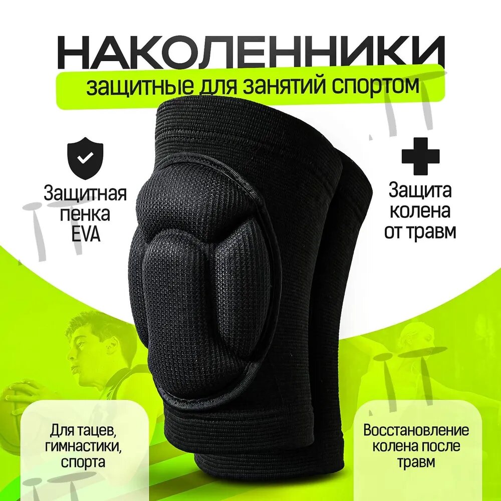 Защита колена, размер: S