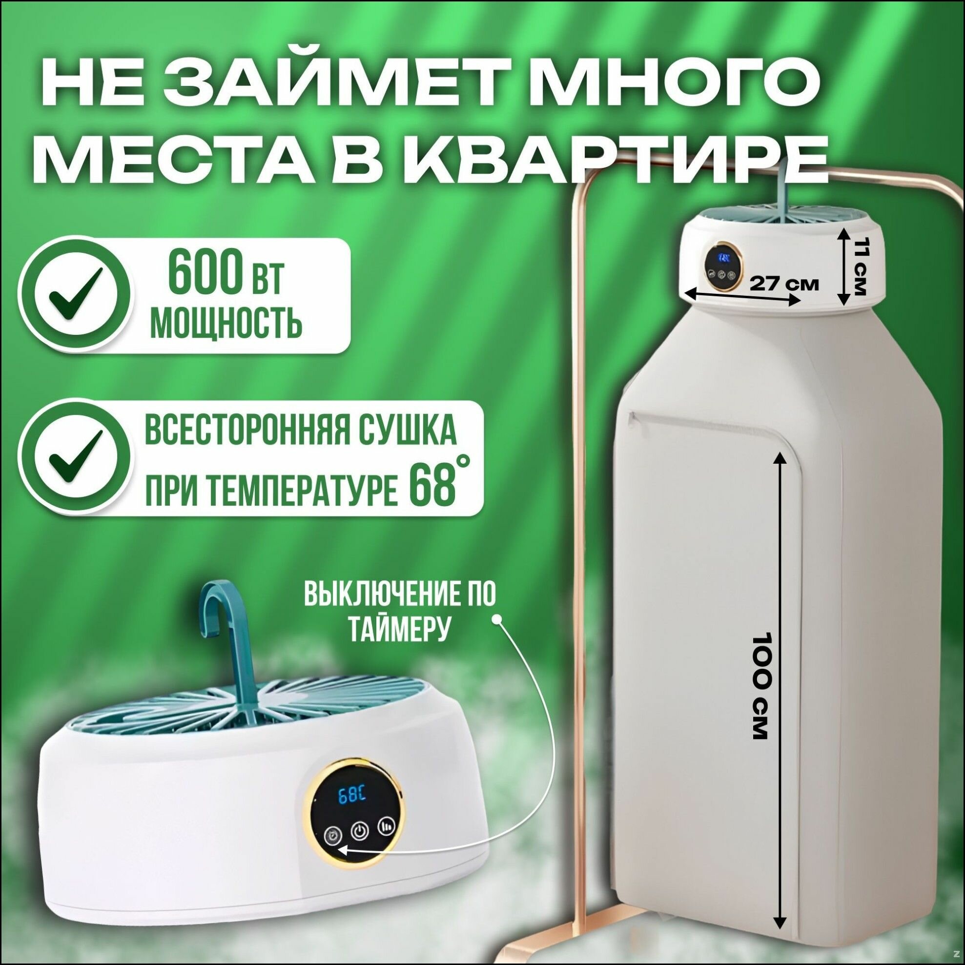 Навесная сушилка — фото 1