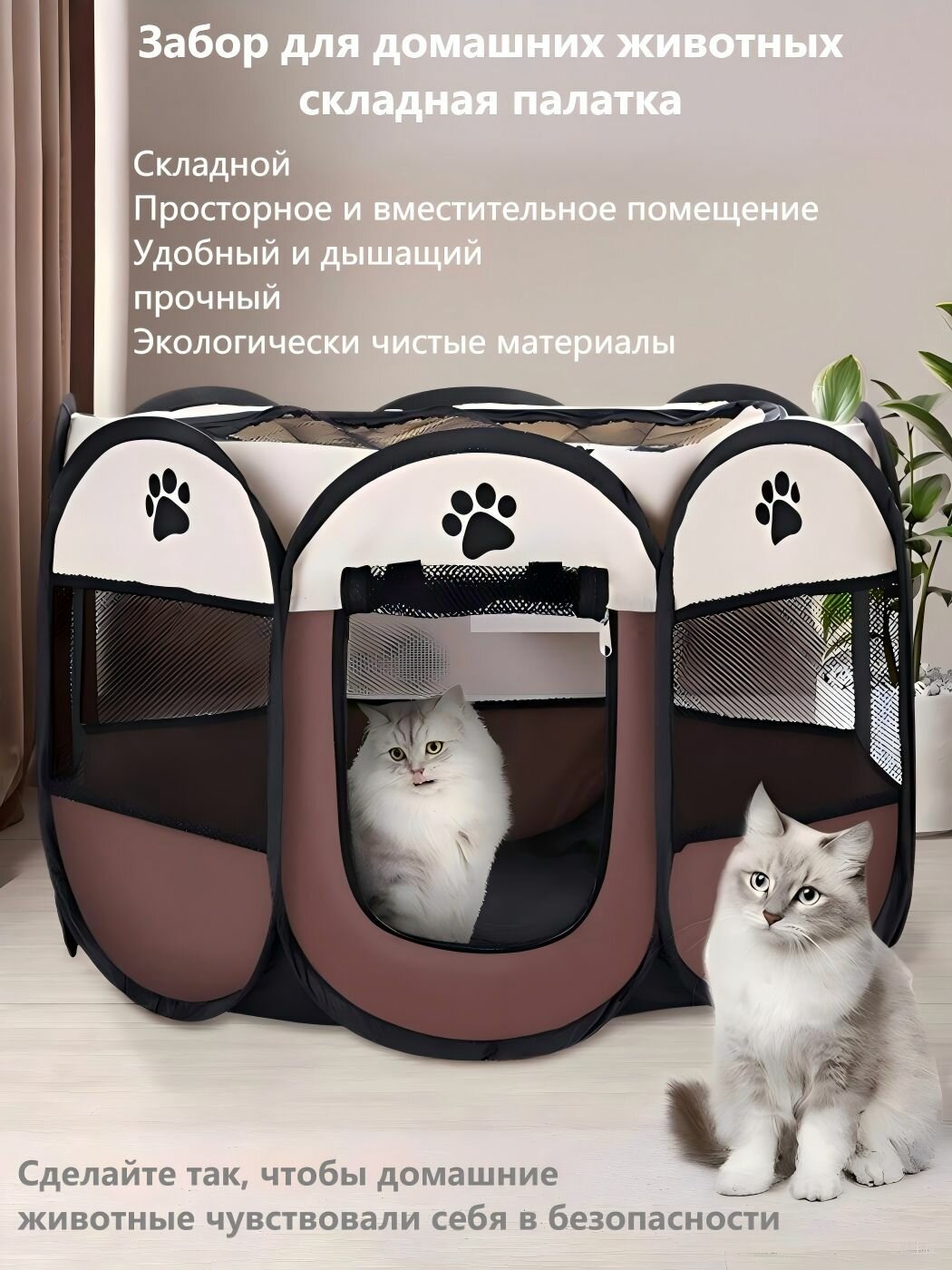 Вольеры и манежи для питомцев: мелкие/средние/крупные породы собак, кошек, для квартиры и улицы (клетки), складные палатки